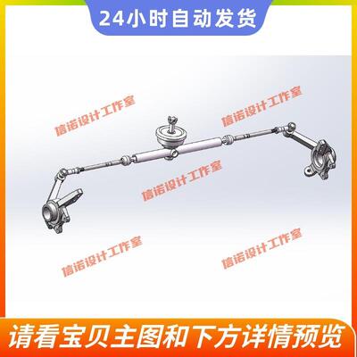 沃尔沃转向系统设计含SW三维模型+CAD图纸+说明资料  1313939