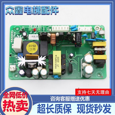 日立电梯对讲机电源板全新