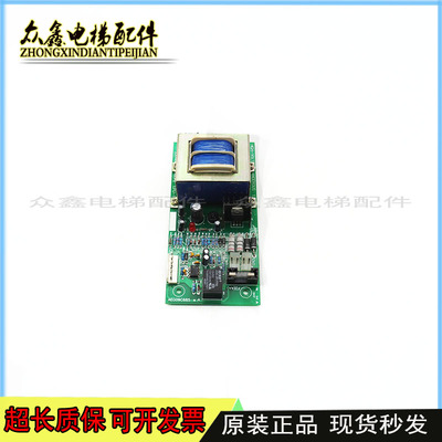 电梯配件/LG大连星玛电梯电源板AEG09C685EPU-100 EPU-110 现货