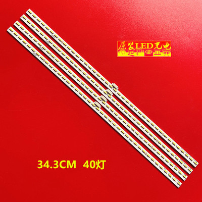 适用长虹55Q2C UD55D8000ID灯条JUC7.308.00124634 屏C550U14-D1-