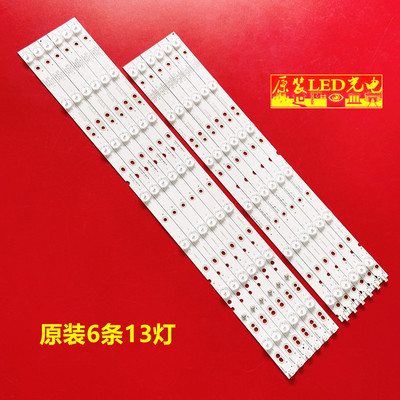 DLED55HD6X130003.A-2全新一套