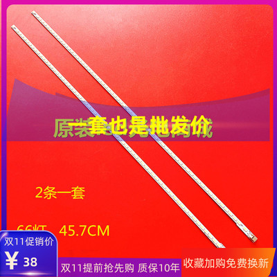 适用夏普LCD-40NX116A灯条LCD-40LX235A LCD-40LX440A 背光灯条