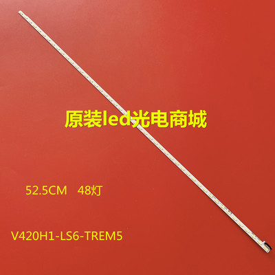 适用TCL L42E5690A-3D/5700A-UD D42A571U灯条屏V420DK1-