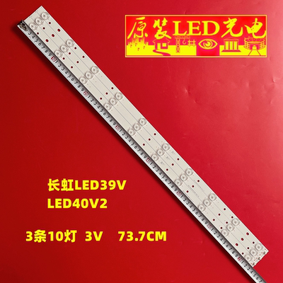 CRH-K393535T031038A-灯条