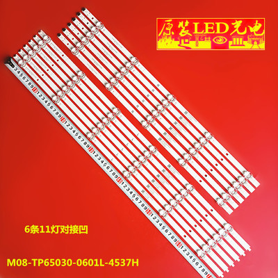 M08-TP65030-0601L-4537H
