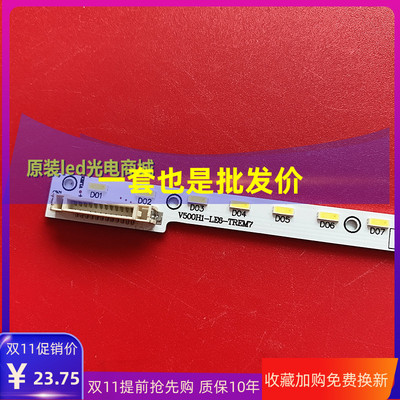 适用TCL L50F3600A背光灯条40-RF5010-DRB2LG屏号V500HJ1-LE8