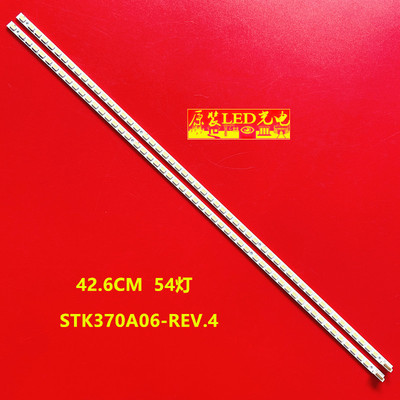 全新康佳LED37M592C灯条