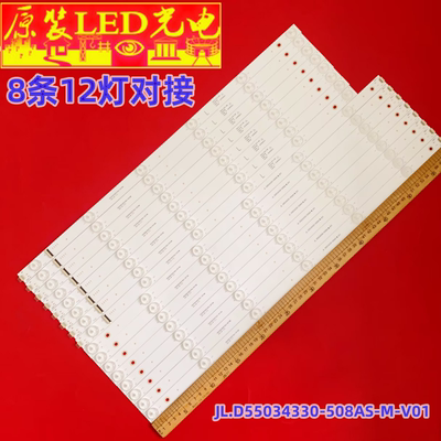 适用拼接专业显示器DV550FHZ-NVZ灯条JL.D55034330-508AS-M-V01