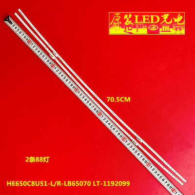 全新海信HZ65U8AC灯条