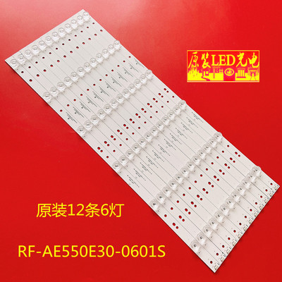 适用海尔LQ55AL88S51灯条RF-AE550E30-0601S-10 A1屏LSC550FN08 6