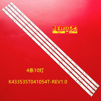 适用长虹欧宝led43c81灯条