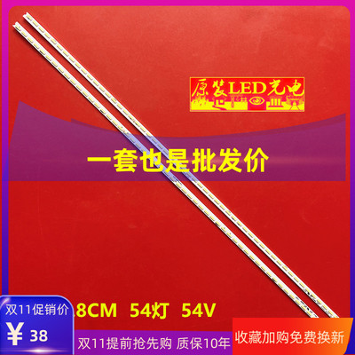 全新创维42E510E42E710U灯条