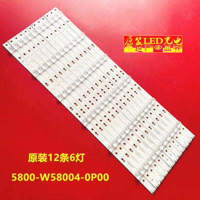 全新原装创维58g6灯条