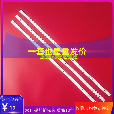 乐华LED39C310A/B灯条