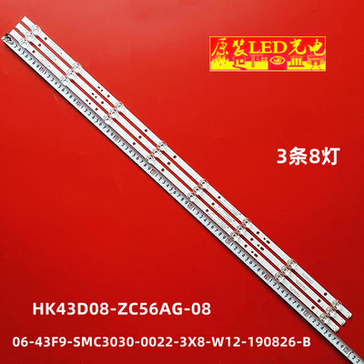 原装海尔LE43C61灯条HK43D08
