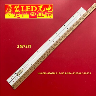 适用三星UN48H8000AF灯条VH80M-480SMA/B-R2 BN96-31028A 31027A