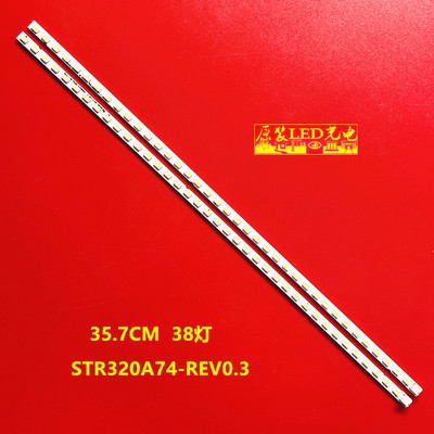 适用夏普LCD-32LX330A液晶电视屏背光灯条STR320A74-REV0.3-3B-L-