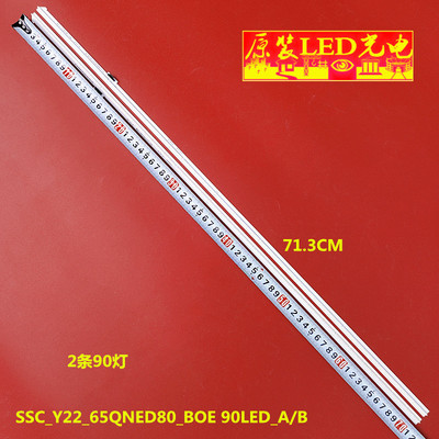 BAR_REV03STL650AS9灯条