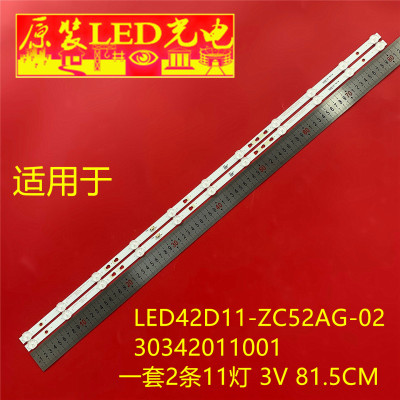 海尔LE42C31 LE43C51 灯条 LED42D11-ZC52AG-02 30342011001
