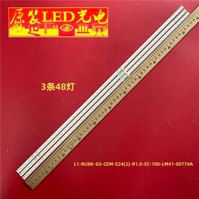 三星QB75R灯条L1_RU8K_G5_CEM_S24(2)_R1.0_SC4_100_LM41-00774A