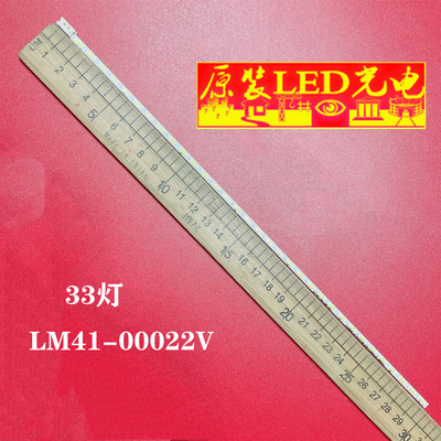 SMME230BMM002液晶灯条