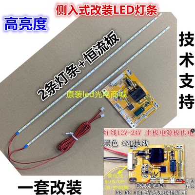 长虹LED46A4000iC灯条JUC7