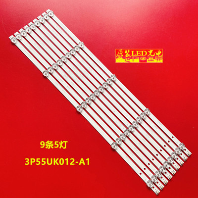 H55E17AH55E17NH55E16灯条