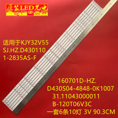 适用于DOJ-YMY04-D46-6X10-1B10C 935*14*1.0  30V/600MA
