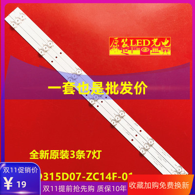 熊猫LE32D33HD19HD55H灯条