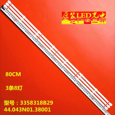 LED50HD0450MC01灯条