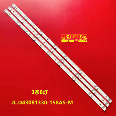 适用先科43T6600灯条JL.D