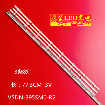 BN96-37622A液晶灯条