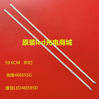 V460H1-LS2灯条康佳LED46IS95D