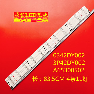 超能CANTVC42SD320C42S灯条