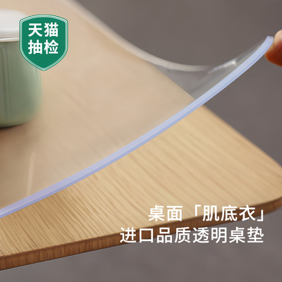 透明桌垫足厚不虚标防水防油防烫