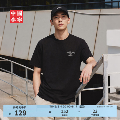 中国李宁凉爽宽松男短袖文化衫