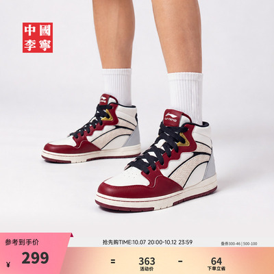 中国李宁惟吾PROSMID滑板鞋
