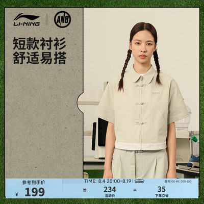 中国李宁防晒ANB宽松女短袖衬衫