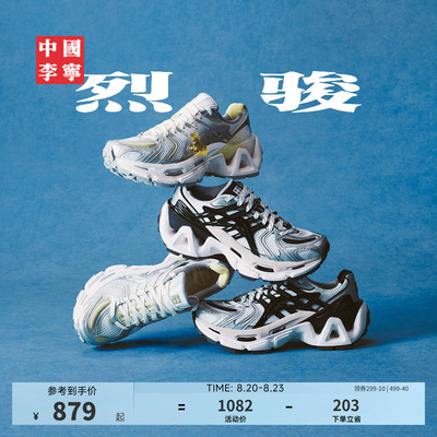 中国李宁烈骏ACE3男子运动鞋