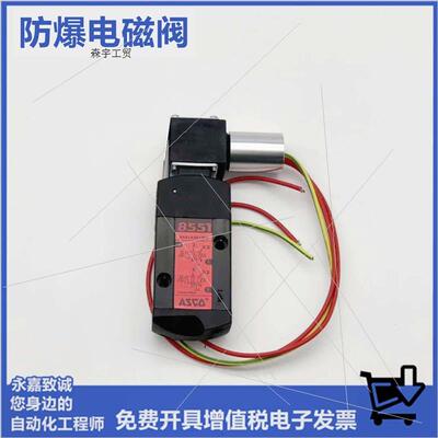 美国防爆电磁阀 EFG551A001MS EFG551A002MS  EFG531C017议价