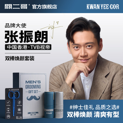 520礼盒【关二哥小蓝盒】