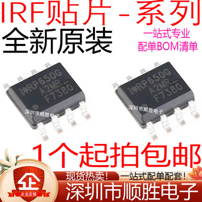 全新 IRF7380 F7380 7389 7309 7404 7413 7416TRPBF 贴片SOP-8