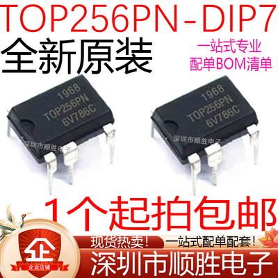 全新原装进口 TOP256PN TOP256P 电源管理IC芯片 直插DIP-7 现货