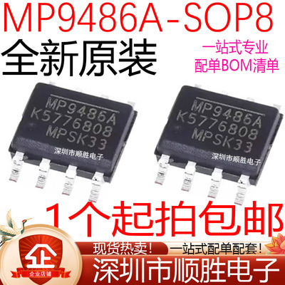 散新/全新 MP9486AGN-Z 100V 3.5A峰值电流限降压转换器芯片 现货