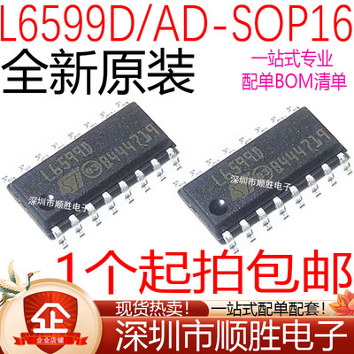 全新原装进口 L6599D L6599AD 6599贴片SOP-16 液晶电源芯片 现货