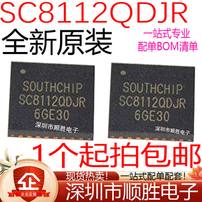 全新原装 SC8112QDJR SC8112 QFN-32 降压DC转换器电源管理IC芯片