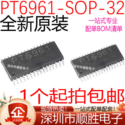 全新原装进口 PT6961 LED驱动器 贴片SOP-32 现货