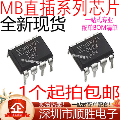 MB3771PH 3773P 3759PH 3761 3769AP 501 直插DIP8 电源监控芯片