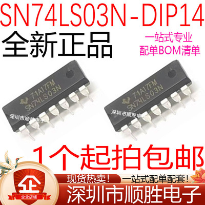 全新 SN74LS03N HD74LS03P 直插DIP14 栅极/逆变器IC芯片 现货