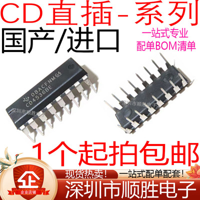 全新原装 CD4516BE CD4520BE CD4532BE CD4536BE 直插DIP-16 现货